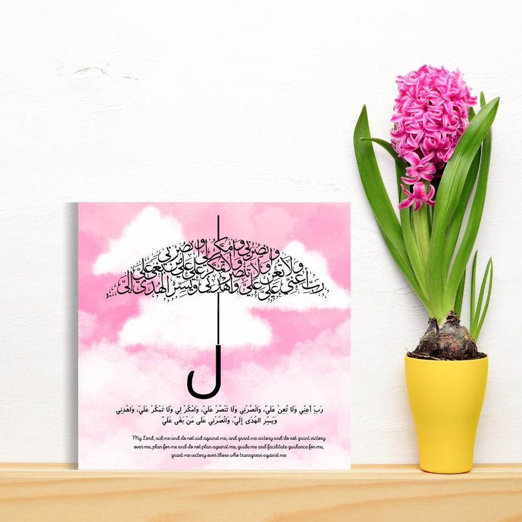 Arabic Greeting Cards – maryams-craftycorner